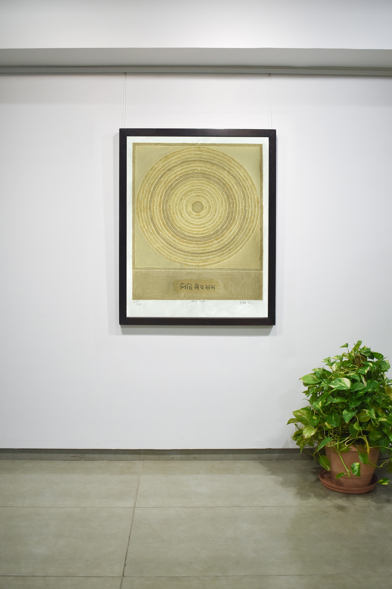 Shanti Bindu | Serigraph by S. H. Raza | Limited Edition Print | Archer ...